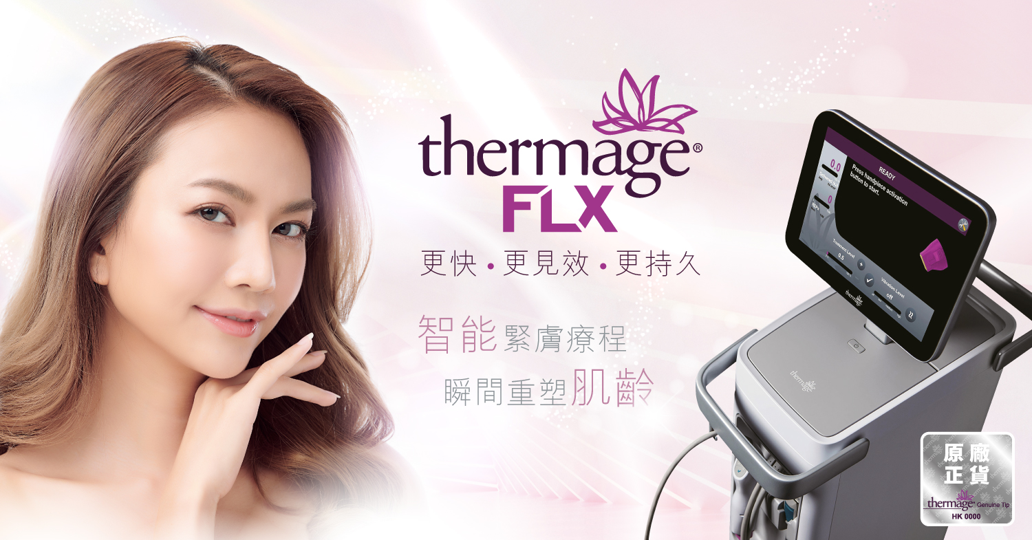 【熱門療程】讓您輕易擁有白、嫩、滑、彈的世一肌膚 - Pretty House / Dr. Renew