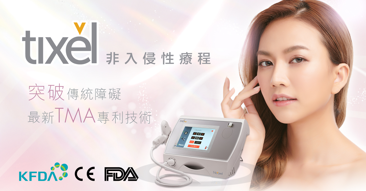 【台星最愛】Tixel 提可塑 | 緊緻撫紋、提亮嫩膚、眼周360度去皺緊緻冇難度 - Dr. Renew