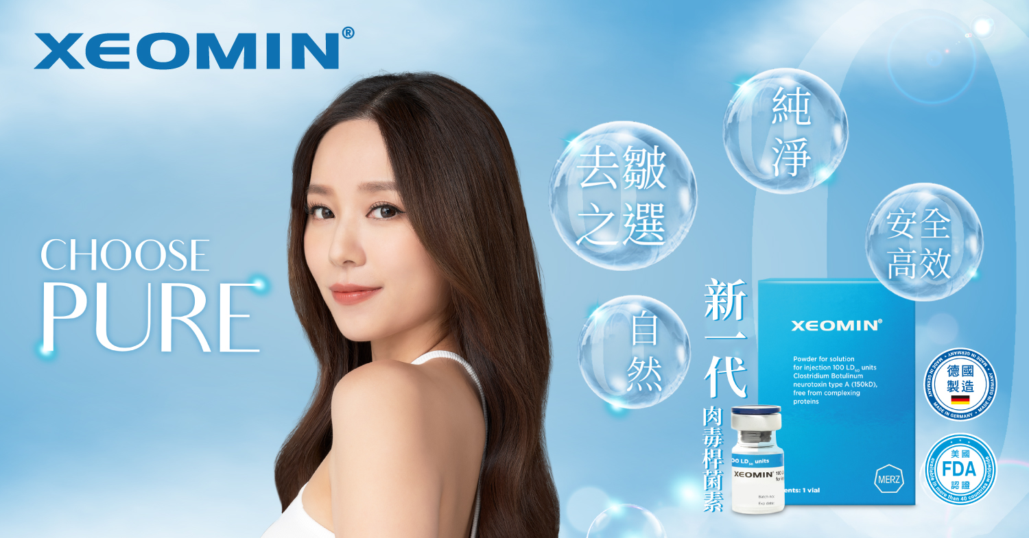 【純淨無雜質】XEOMIN®肉毒桿菌素 低至$48/100 units - Dr. Renew