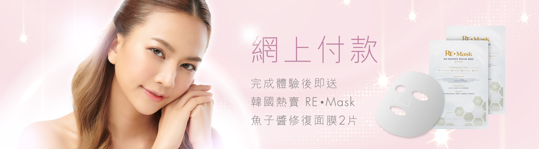 【新客尊享】Pretty House / Dr. Renew | $0 體驗女神美肌療程